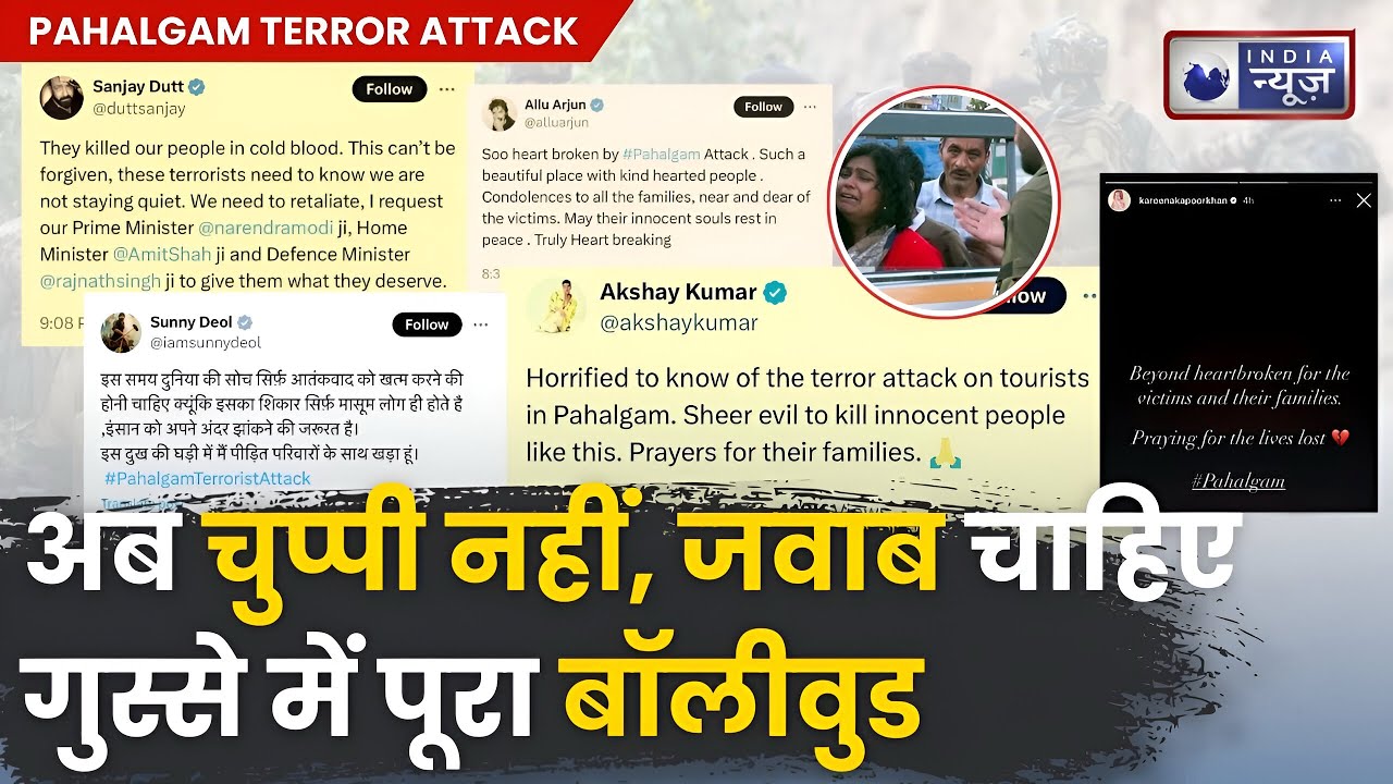 Pahalgam Terror Attack: टूरिस्ट्स पर हमला, बॉलीवुड ने उठाई आवाज – अब चुप्पी नहीं, चाहिए जवाब ...