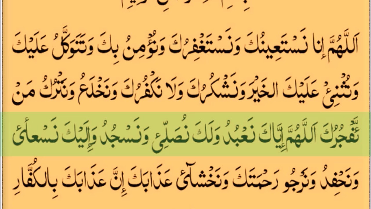 DUA QANOOT - YouTube