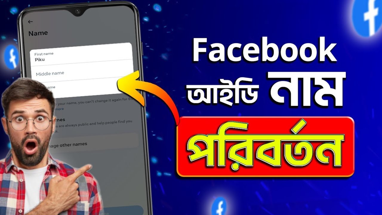 Facebook profile name change 2025 on rs tech official - YouTube