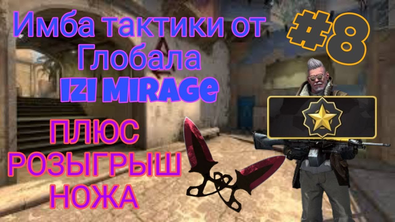 Изи тактики в CS:GO / Угарные нарезки в КС ГО - YouTube