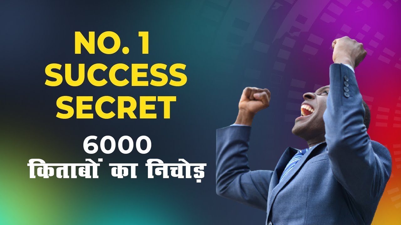 The Secret | Cop Copimar Success Secret | Secret of Success - YouTube