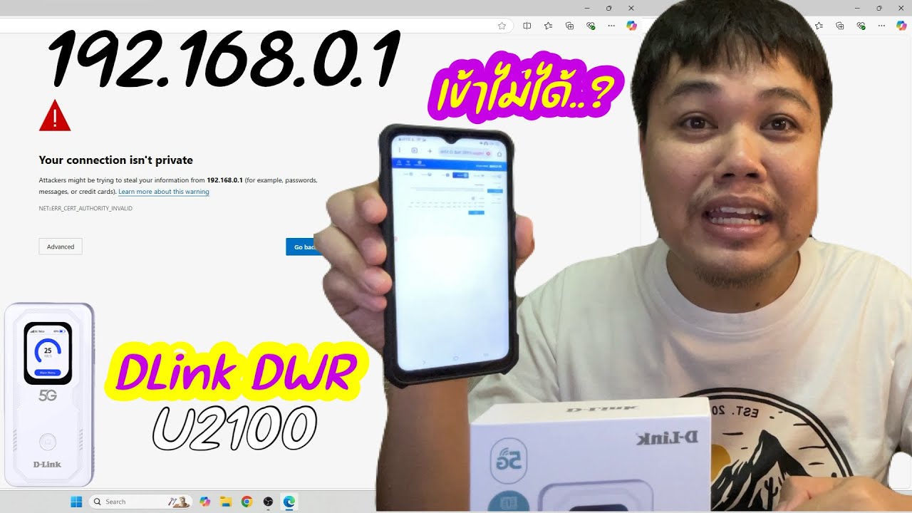 เข้า 192.168.0.1 หน้า Config ไม่ได้..? “ พ็อกเก็ต WiFi6 DLink DWR-U2100 ...