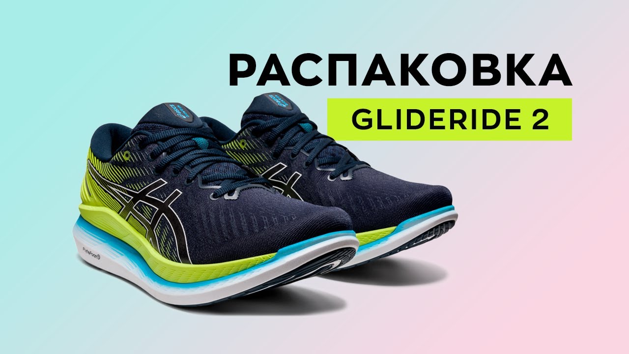 Распаковка кроссовок ASICS Glideride 2 | TopRun - YouTube