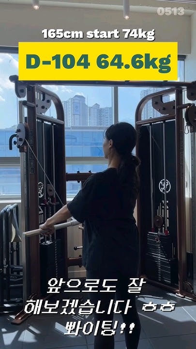 결혼 -104일 다이어트 64.6KG - YouTube