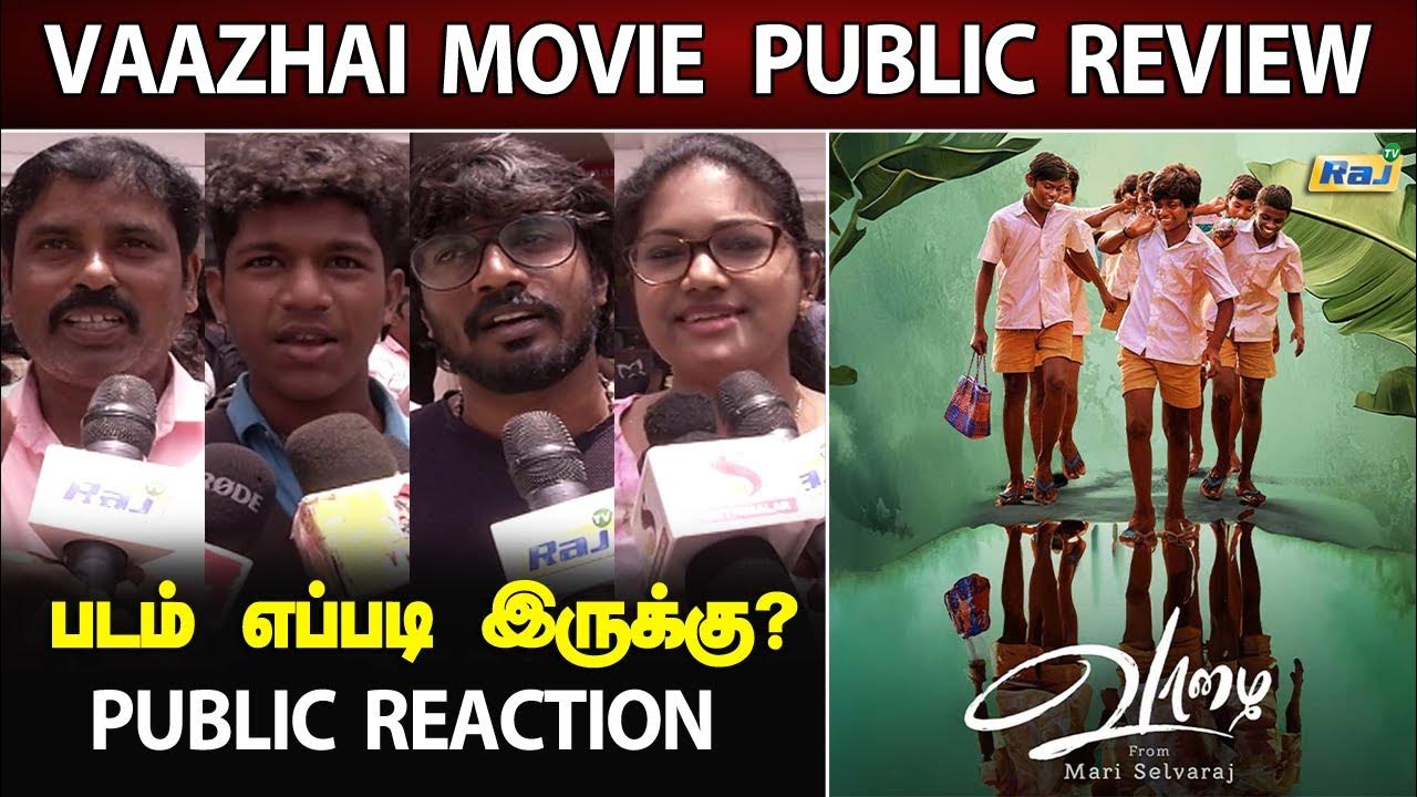 'வாழை' படம் எப்படி இருக்கு? | Vaazhai Movie Public Review | Mari Selvaraj | Vaazhai Public ...