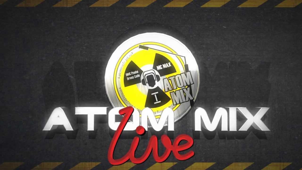 ATOM MIX ВИДЕО ПРИГЛАШЕНИЕ PENA PARTY № 2 IN CLUB GLOBUS (НИЖНИЙ ТАГИЛ ...