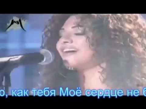 Myriam Fares - Ghmorni русский перевод с арабского