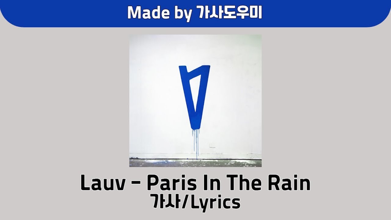 Lauv - Paris In The Rain 가사/Lyrics - YouTube