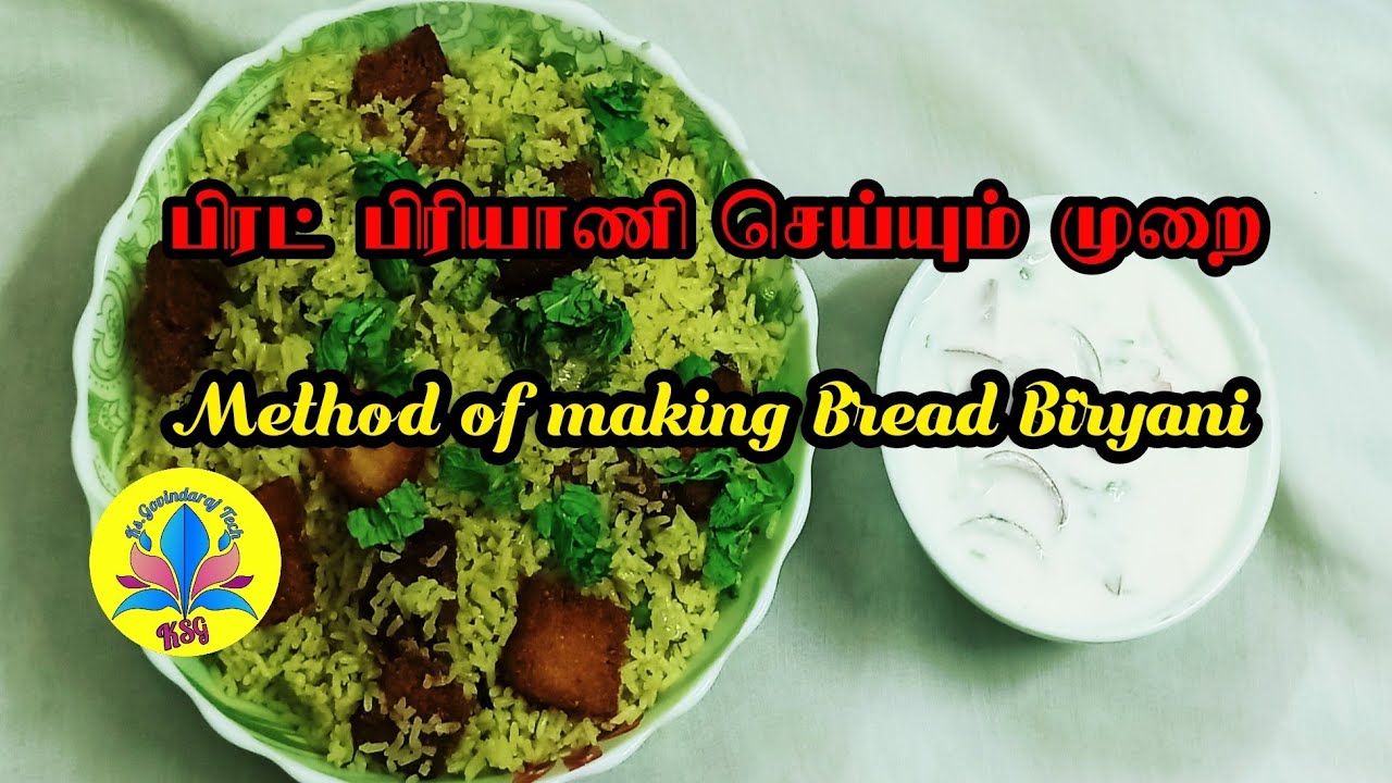 Bread Biryani recipe | பிரட் பிரியாணி ரெசிபி#biryani #vegetarian - YouTube