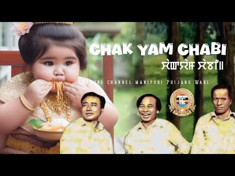 CHAK YAM ꯆꯥꯕꯤ ꯫ Manipuri Epom (2) || @ManipuriPhijangWari - YouTube