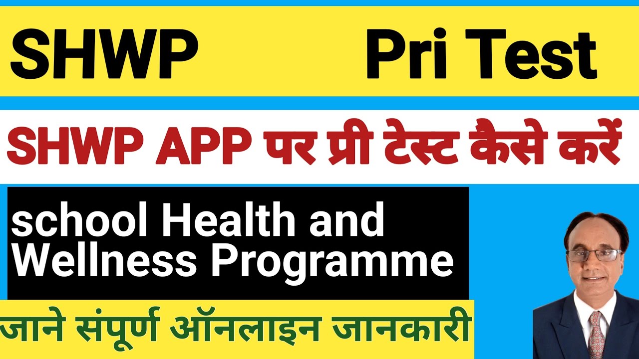 ||SHWP ऐप से प्री टेस्ट कैसे करें || #SHWP APP se pri test kaise karen ...