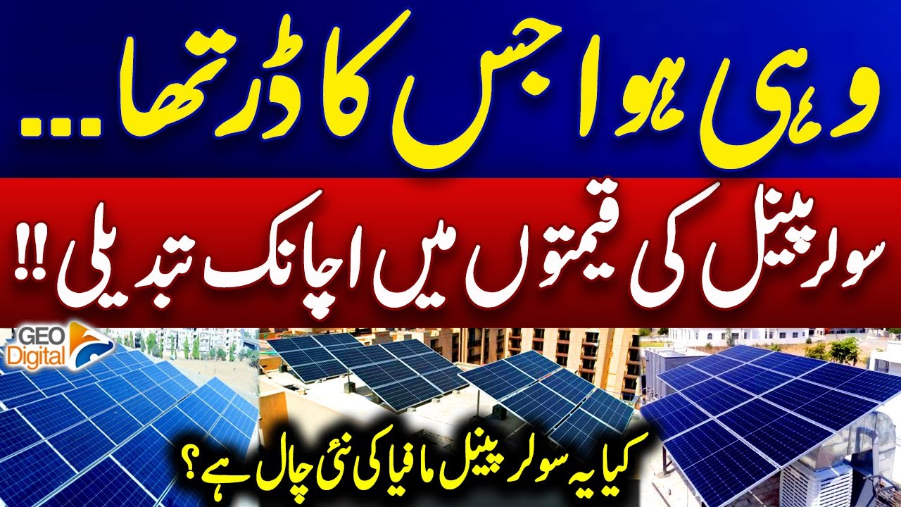 Why are the Prices of Solar Panels so Volatile? | Solar Panel Price In ...