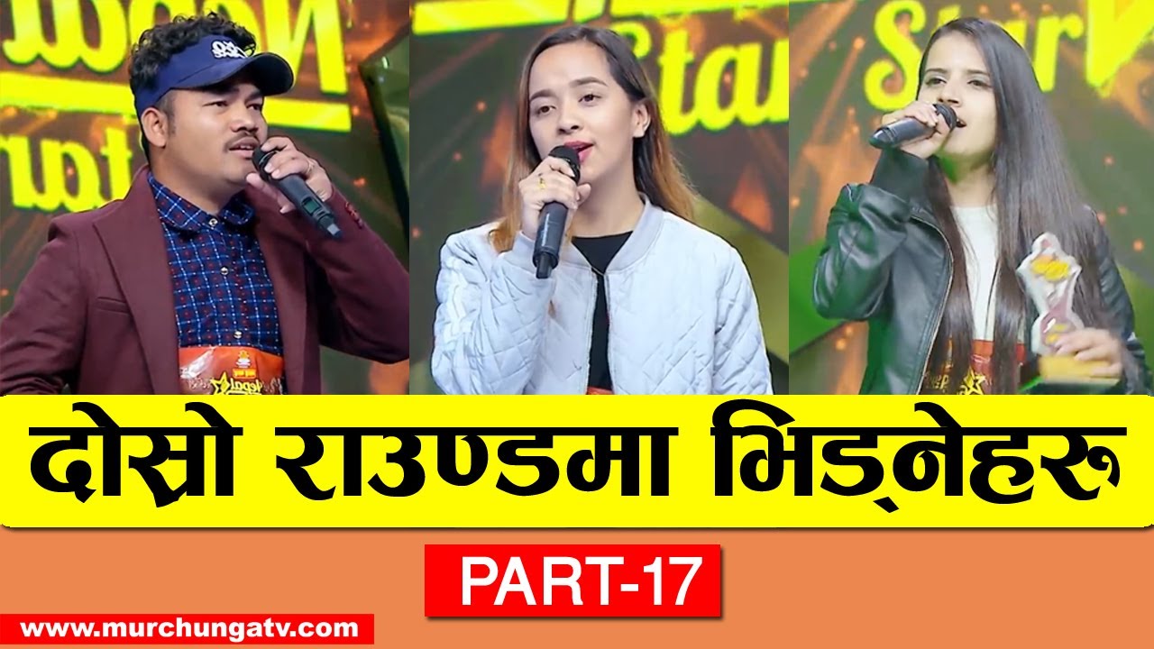 Nepal Star Second Round का लागि छानिएकाहरु Part 17-Nepal Star Second ...