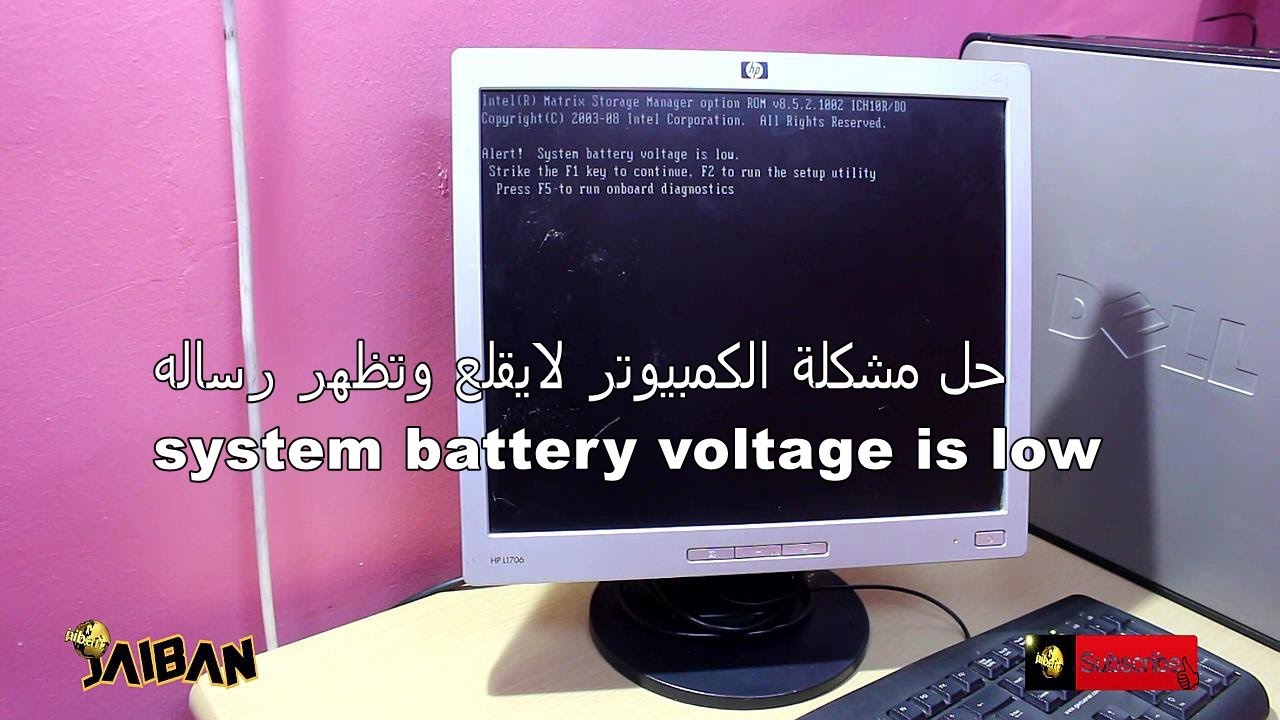 هل تواجهك هذا العباره System battery is low عند تشغيل الحاسوب اليك الحل ...
