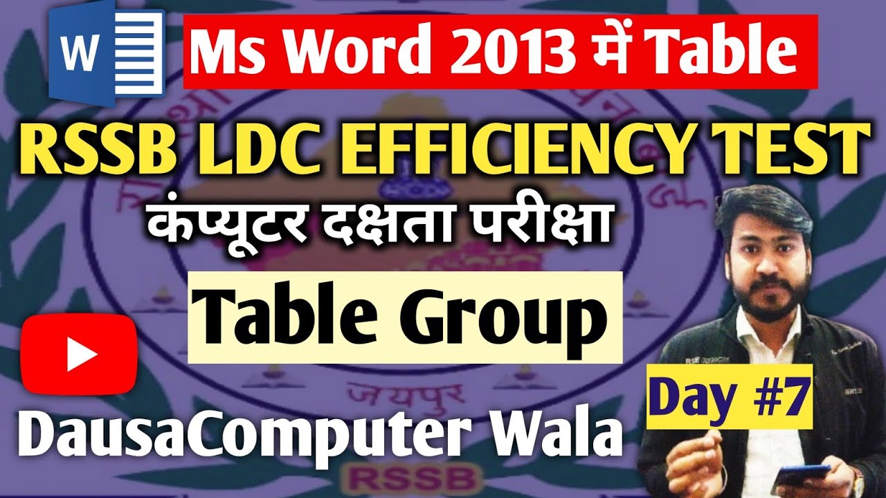 LDC EFFICIENCY CLASS -1 | राजस्थान LDC EFFICIENCY TEST | MS WORD ...