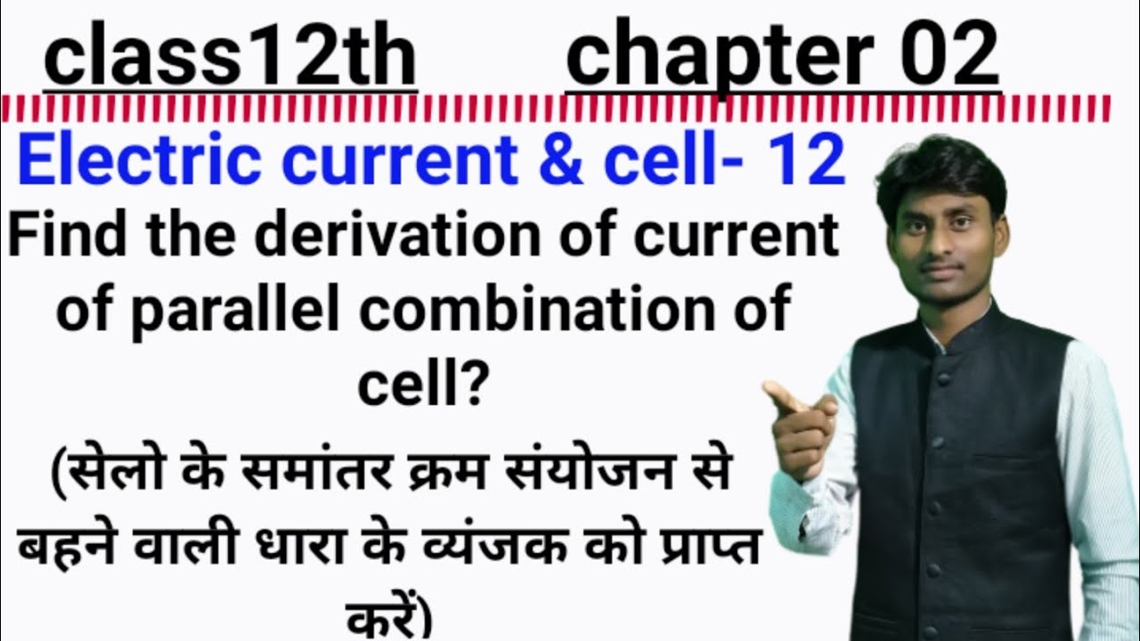 chapter 02 ) Electric current & cell -12 , Derivation of current of ...
