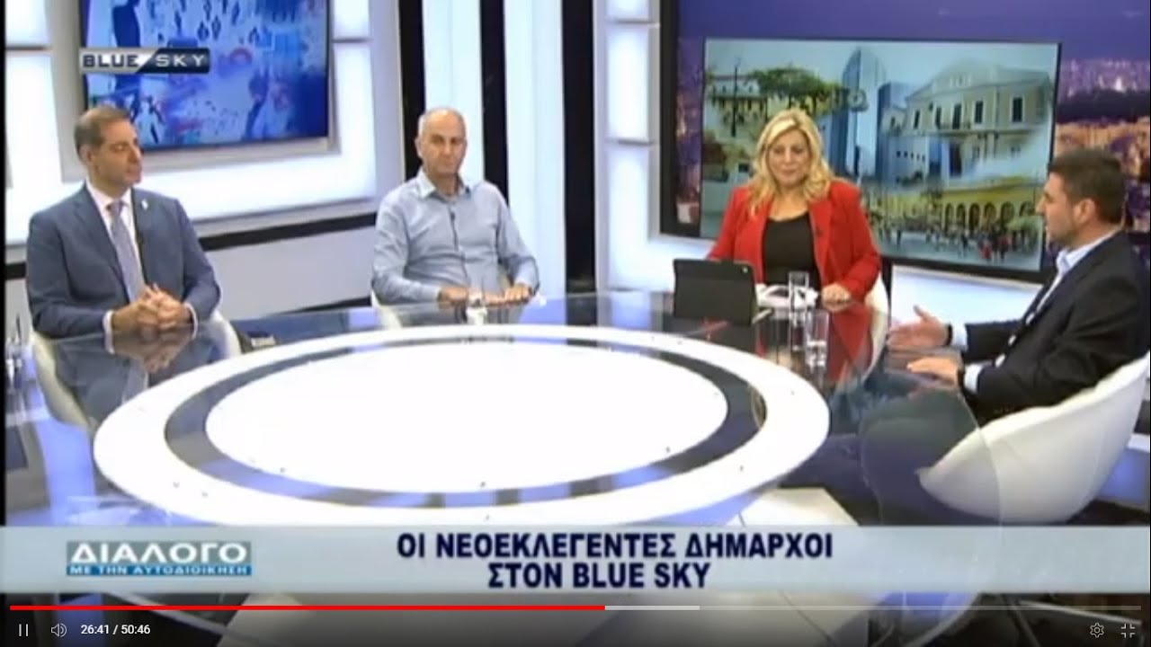 ΔΙΑΛΟΓΟ ΜΕ ΤΗΝ ΑΥΤΟΔΙΟΙΚΗΣH | 17-10-23| - YouTube