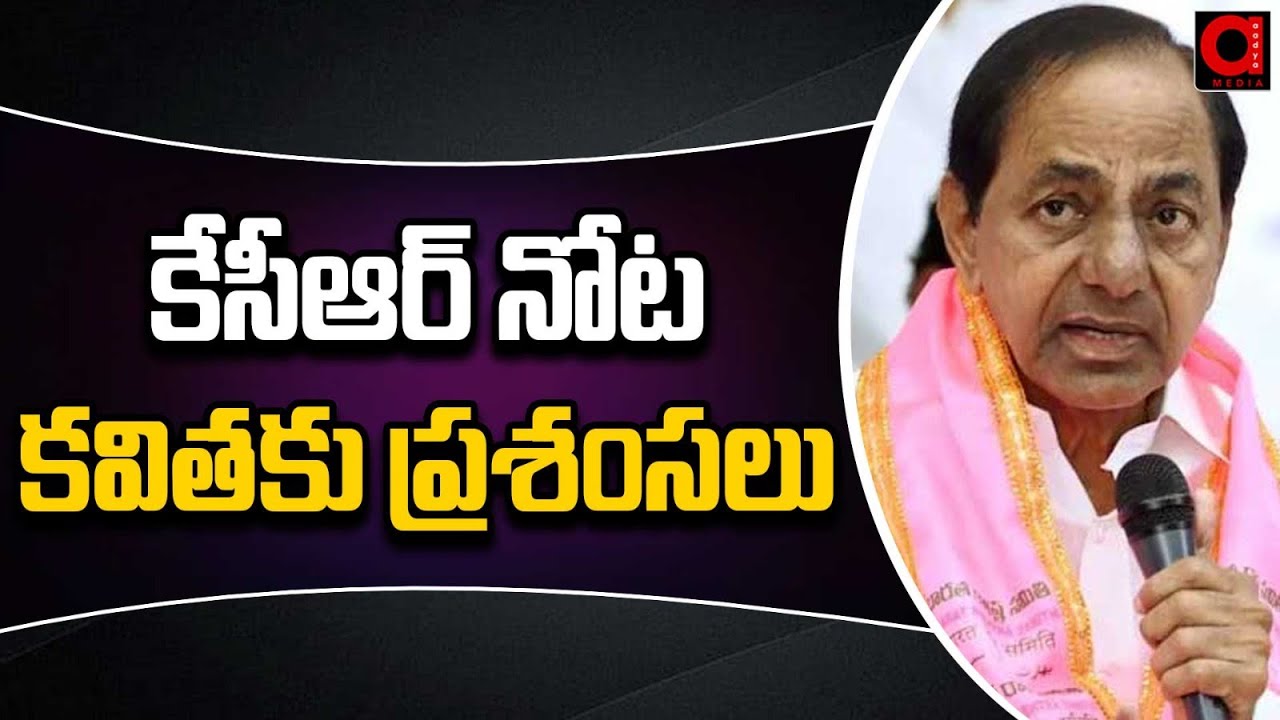 KCR Comments On Maloth Kavitha | Mahabubabad BRS MP Candidate | KCR Bus Yatra | MP Elections ...