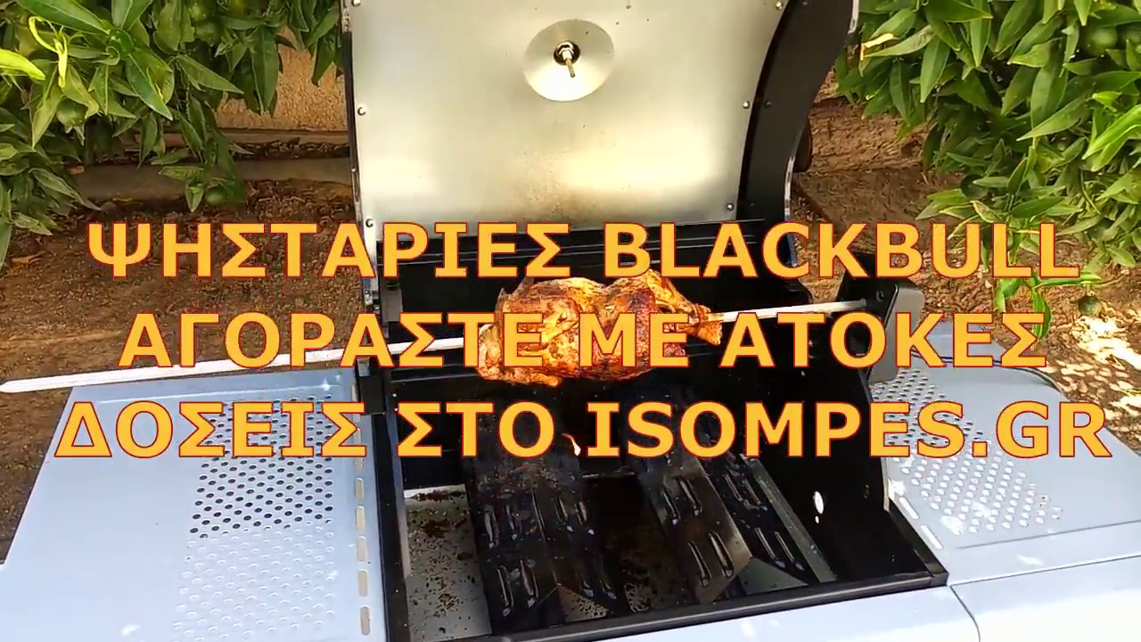 κοτοπουλο στην σουβλα με BBQ Grilly - YouTube