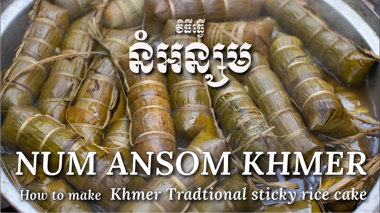 How to make num ansom khmer (Khmer traditional sticky rice cake) - YouTube