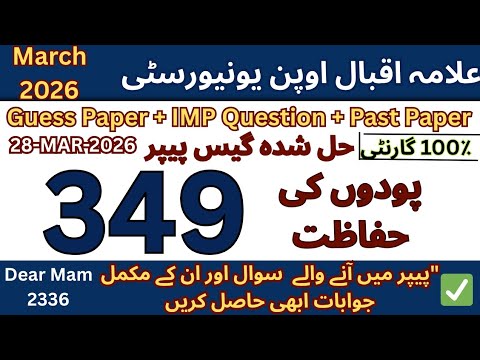 AIOU 349 Solve Guarante Guess Paper| Past Paper 349 | Important Question 349 |Autumn 2025 | #aiou349