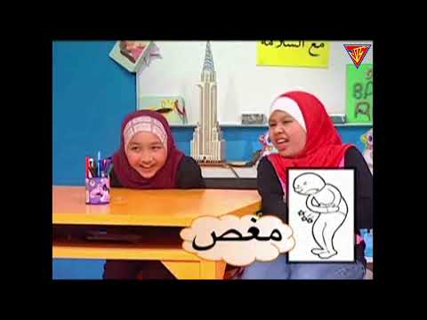 Geng Bahasa Arab 67