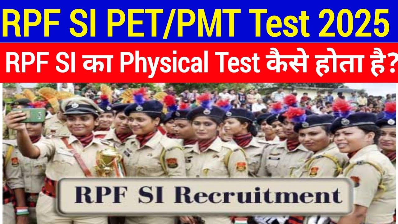 RPF SI Physical Test कैसे होता है? RPF SI PET PMT Test - YouTube