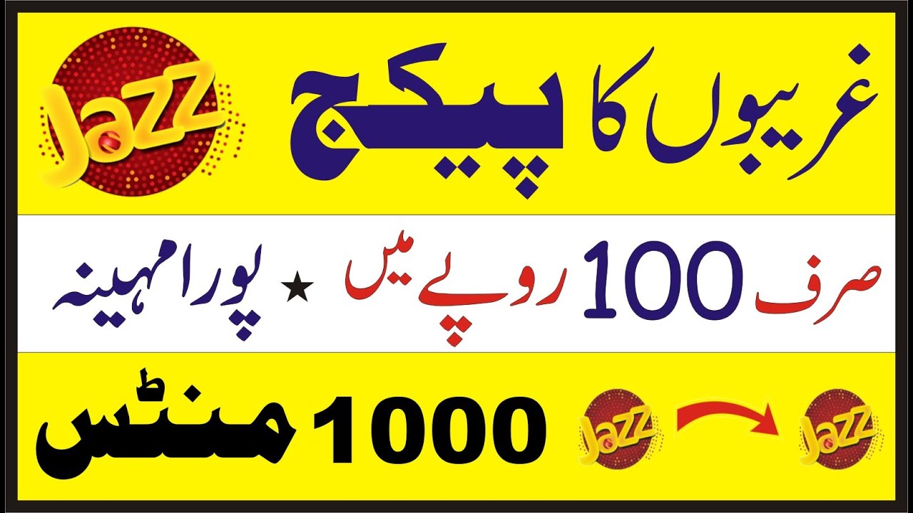 jazz monthly facebook package || jazz cheap monthly call package - YouTube