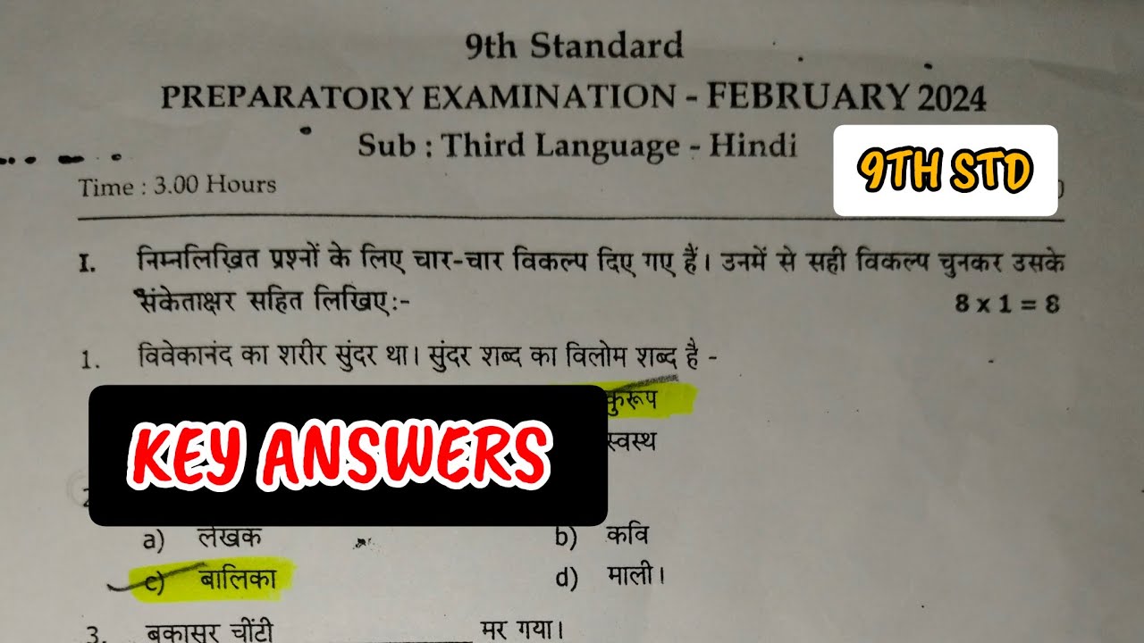 9TH STD HINDI PREPARATORY QUESTION PAPER WITH KEY ANSWERS | ಮೌಲ್ಯoಕನ ...