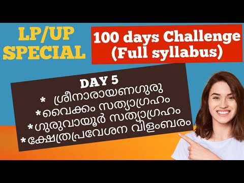 LP/up 100 DAYS CHALLENGE -DAY 5 - YouTube