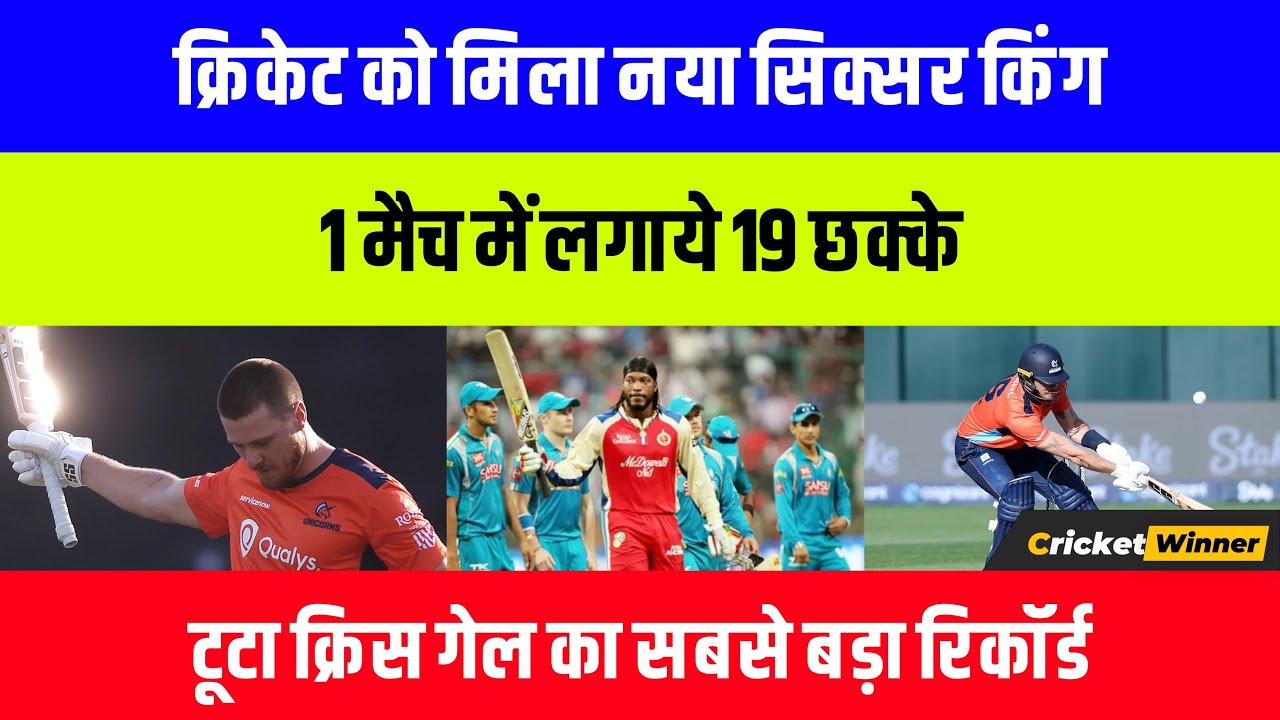 Finn Allen thrashed big record of Chris Gayle | Finn Allen 19 Sixes in ...