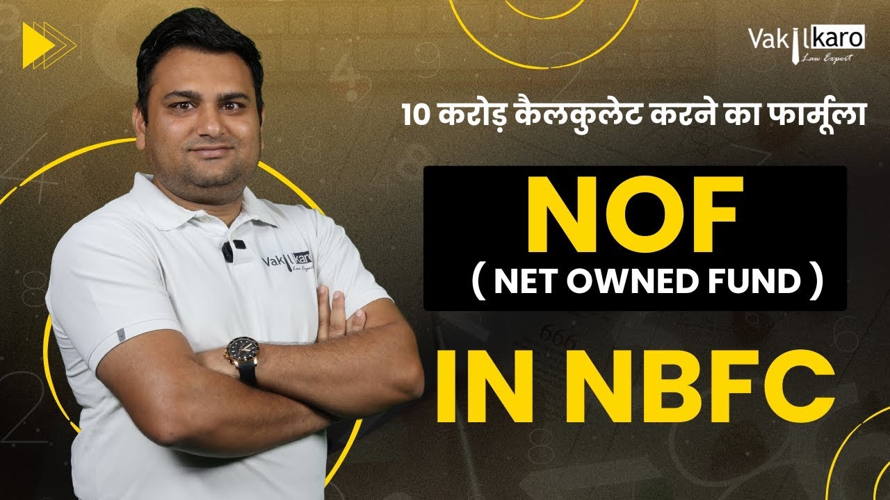 10 करोड़ कैलकुलेट करने का फार्मूला NOF ( Net Owned Fund ) IN NBFC # ...