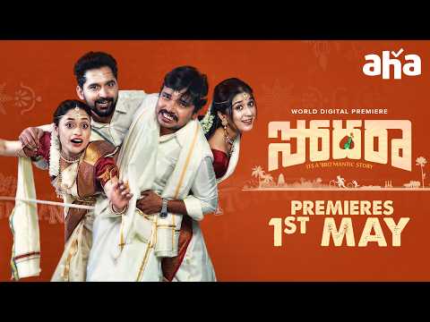 Sodhara Telugu Movie | Premieres May 1st on Aha | Sampoornesh Babu | Sanjosh | Sunil Kashyap
