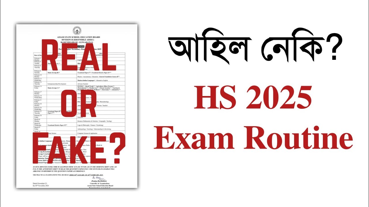 Has HS 2025 Exam Routine been published? Class XII | YOU CAN LEARN ...
