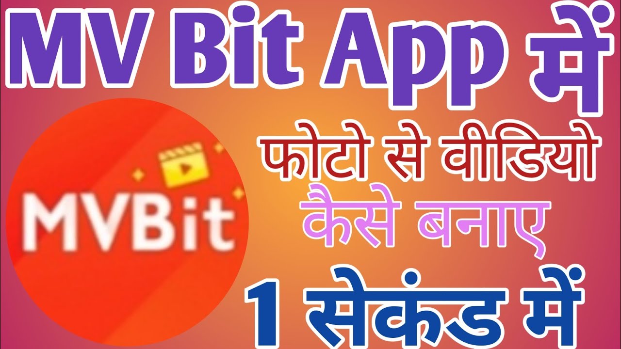 MV Bit App me photo se video kaise banaye|How to make video from photo ...