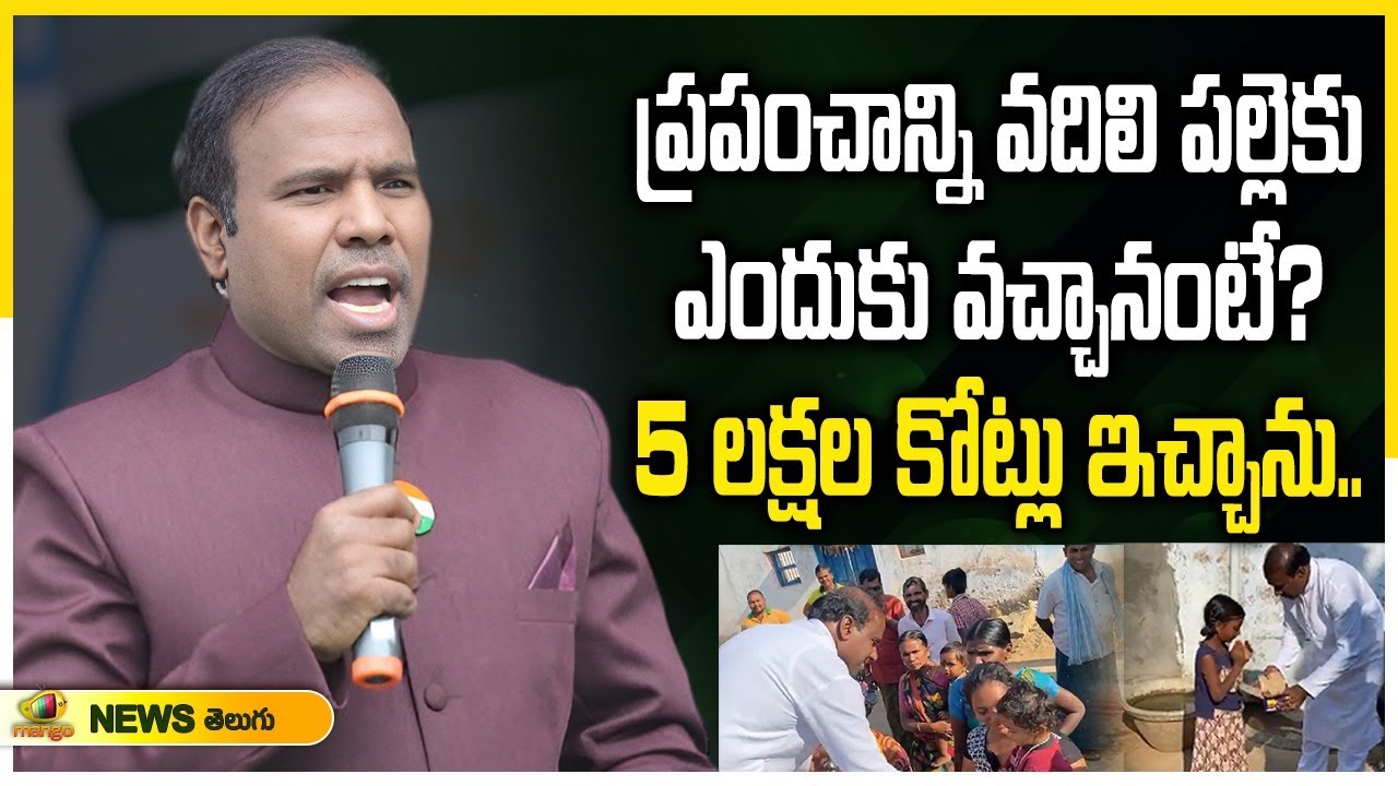 KA Paul Sensational Press Meet | KA Paul About World | Praja Shanti ...