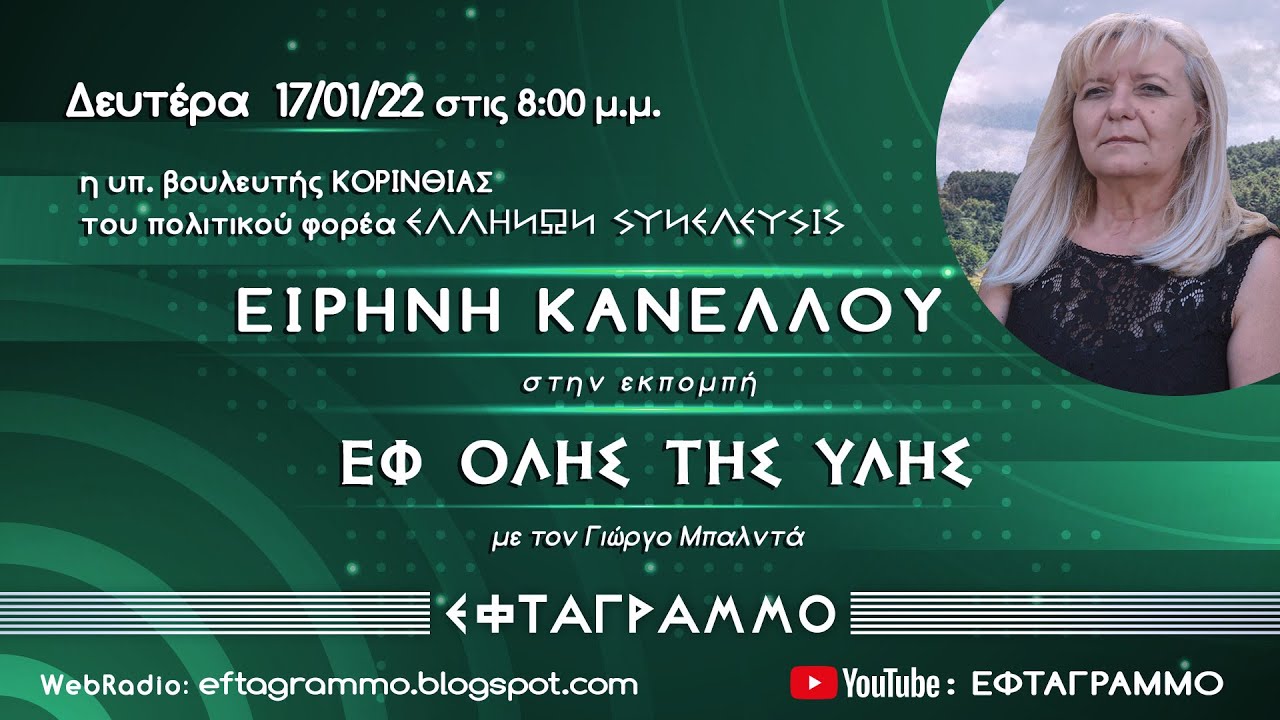 "ΠΡΟΓΡΑΜΜΑΤΙΚΕΣ ΔΗΛΩΣΕΙΣ ΓΕΩΡΓΙΑ - ΚΤΗΝΟΤΡΟΦΙΑ - Η ΕΠΟΜΕΝΗ ΜΕΡΑ" - YouTube