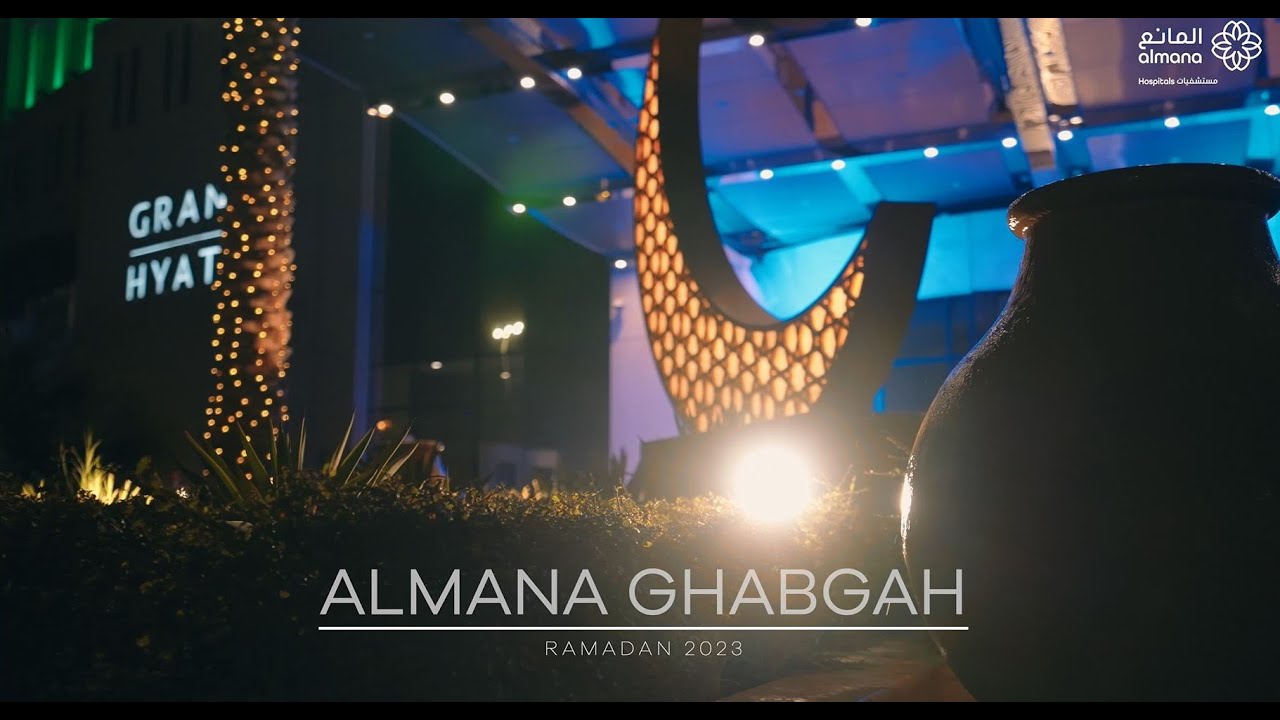 ALMANA RAMADAN GABGA 2023 | غبقة المانع - YouTube