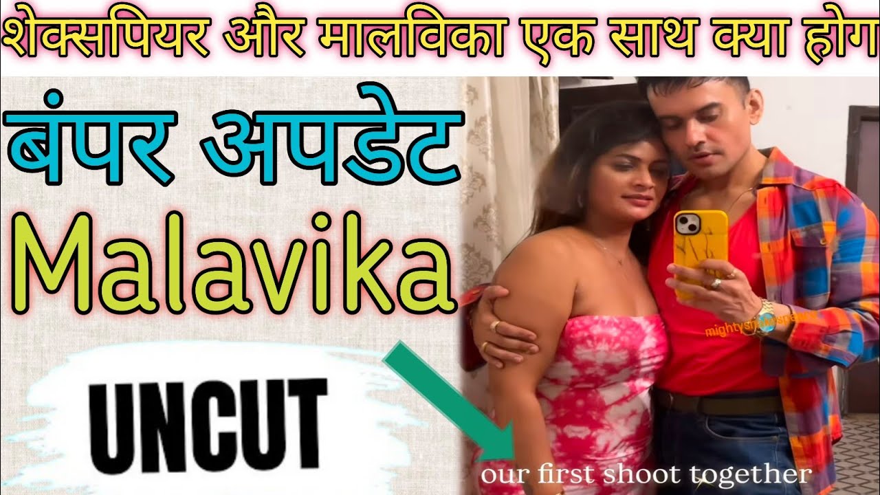 Malavika and Shakespeare Together/ Malavika Tomar Uncut Aayega ? / - YouTube