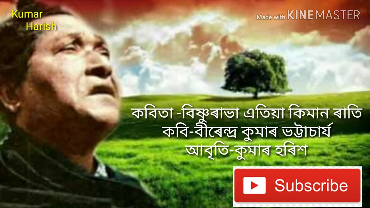 "Bishnu rabha etia kiman rati"(বিষ্ণু ৰাভা এতিয়া কিমান ৰাতি)/Birendra ...