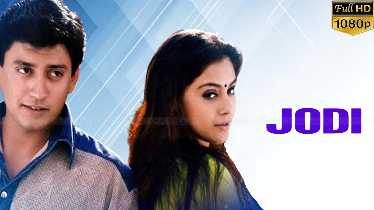 Jodi Telugu Full Length Movie || Prashanth, Simran - YouTube