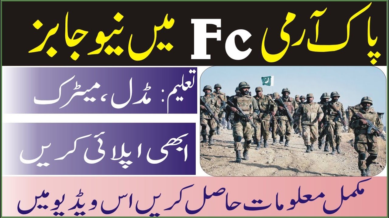 New fc jobs 2021| fc jobs 2021 online apply | latest fc jobs 2021| fc ...