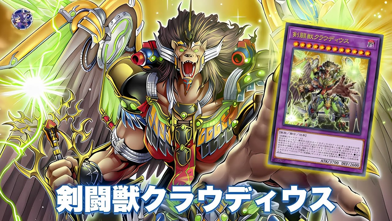 Double Battle Phase !! Gladiator Beast Claudius DECK ! Supreme Darkness ...