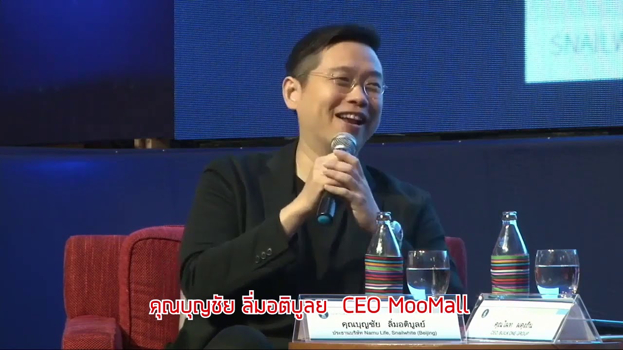 แอพ moomall กับเจ้าของแพตฟอร์มCEO คุณบุญชัย ลิ่มอติบูลย์ - YouTube