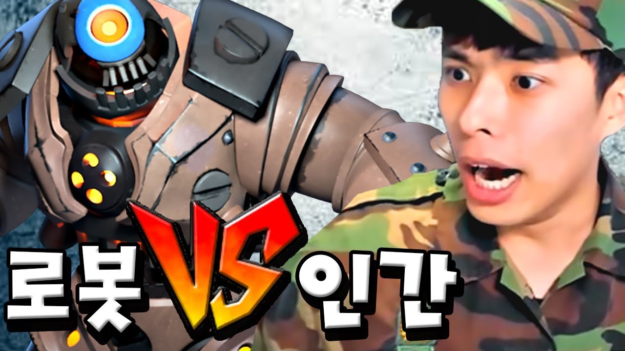 인간 VS 로봇 과연 그 결과는 ?! :: 배틀붐 메카닉 덱 (Battle boom mechanic Deck - YouTube