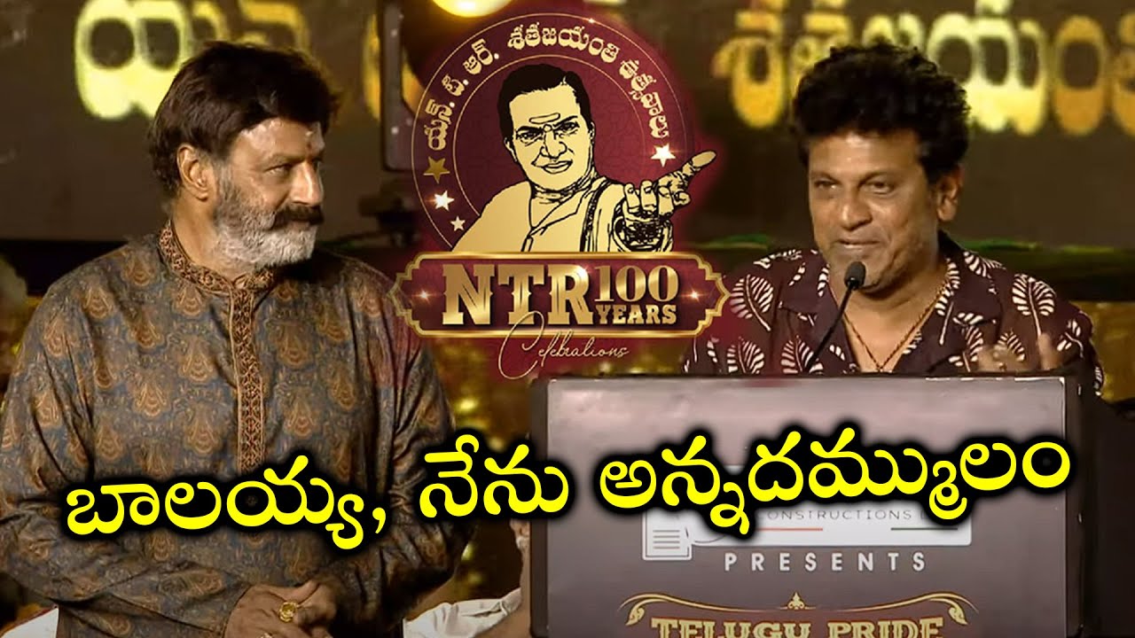 Kannada Superstar Siva Rajkumar Speech @ NTR 100 Years Celebrations ...