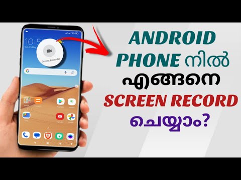 How To Record Screen In Android Phone | Ft. Poco | Malayalam
