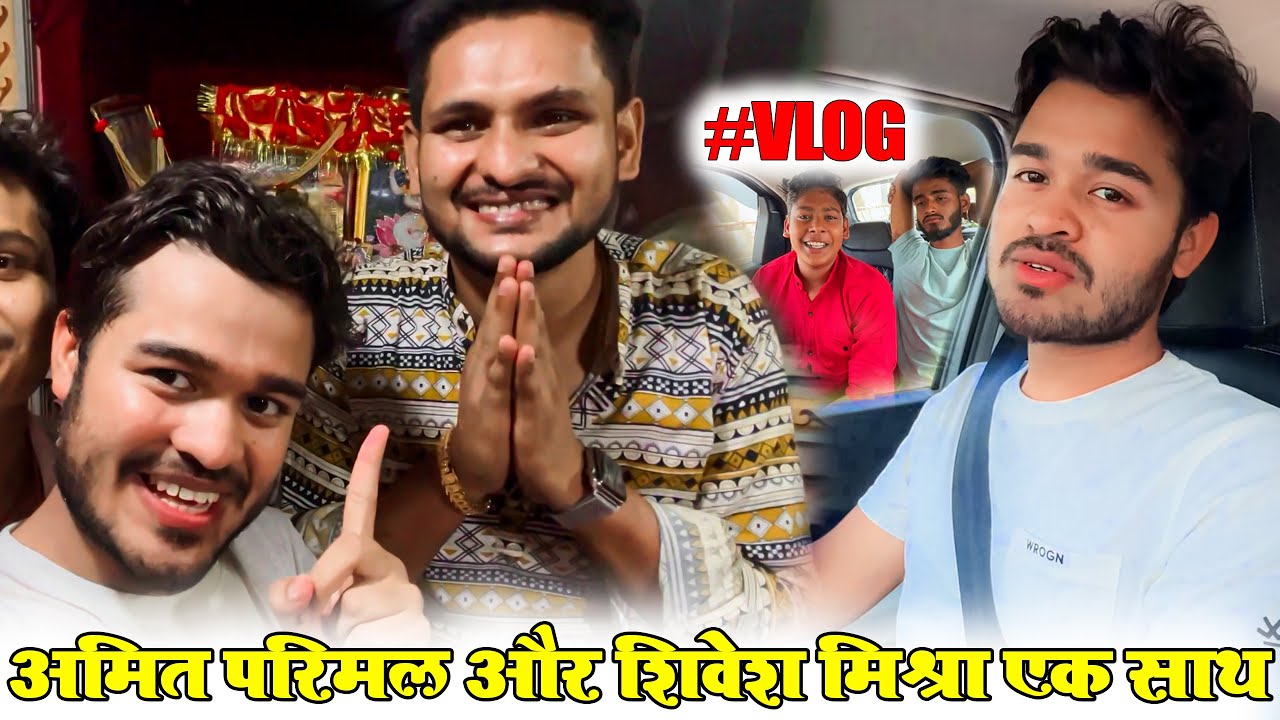 Amit Parimal Aur Shivesh Mishra Yek Sath - YouTube