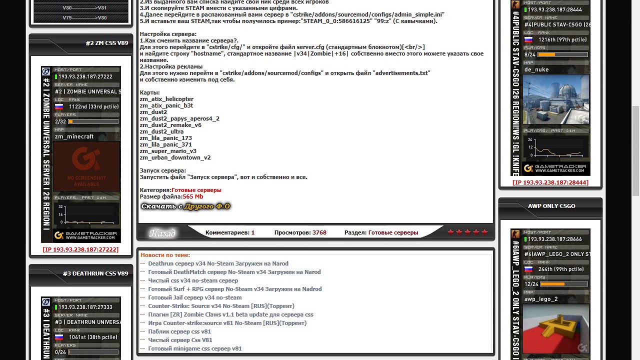 Как установить сервер зомби на CSS v34? : 1 часть - YouTube