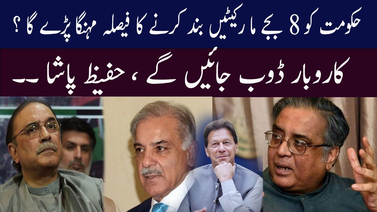 DR Hafeez Pasha break the exclusive news for Pakistani business ...